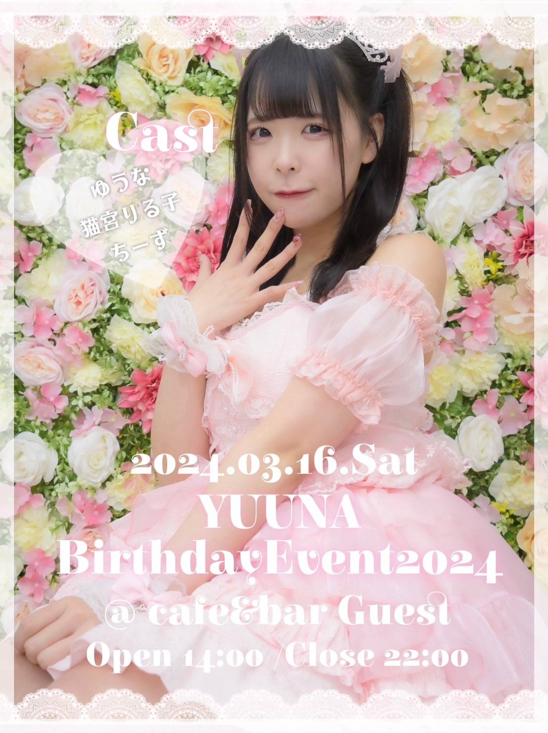 cafe & bar Guest – アイドル、インフルエンサー全国からゲスト出勤関西NO1